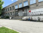 Secondary comprehensive school № 86 (ulitsa Kotina No:22), ortaokul  Çeliabinsk'ten