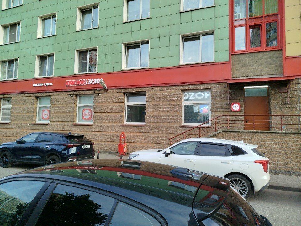 Market Krasnoe&Beloe, Saint‑Petersburg, foto