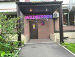 Wildberries (Flotskaya Street No:78), teslimat noktası  Moskova'dan