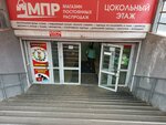 Магазин российского и белорусского трикотажа (Volzhskaya street No:15, Irkutsk), örme üretimi  Irkutsk'tan