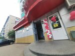 Около (Khudayberdina Street No:70), market  Sterlitamak'tan