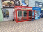 Советские традиции (Moskovskiy Avenue No:189/6), dondurulmuş gıda firmaları  Voronej'den