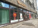 MixPrice (Malaya Balkanskaya Street No:58), büyük mağazalar  Saint‑Petersburg'dan