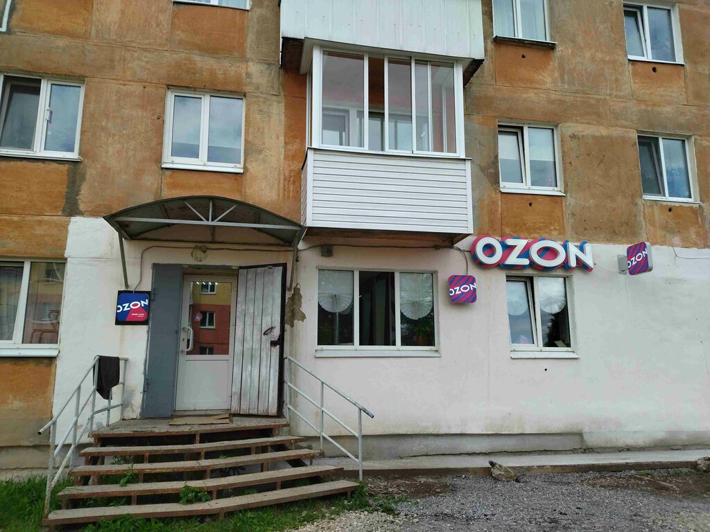 Teslimat noktası Ozon, Lysva, foto