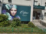 Пространство красоты Образ (Shirotnaya ulitsa No:126к3), güzellik salonu  Tiumen'den