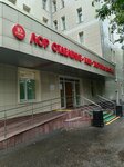 Городская клиническая больница № 29 имени Н. Э. Баумана, корпус № 10 Хирургический (Gospitalnaya Square No:2к10), hastaneler  Moskova'dan