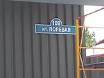 《 ArMan 》Construction Company (Polevaya ulitsa No:109), i̇nşaat firmaları  Tiumen'den