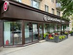 Sberbank of Russia (Izmaylovskaya Square No:1), ödeme terminali  Moskova'dan