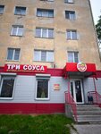 Tri sousa (bulvar Sovetov No:1А), fast food  Segezha'dan