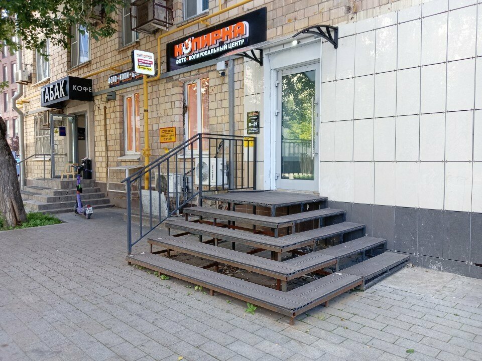 Fotokopi dükkanları Copix, Moskova, foto