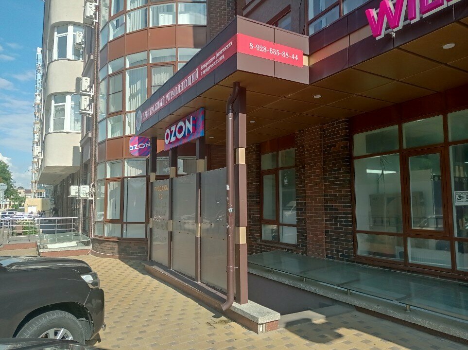 Teslimat noktası Ozon, Stavropol, foto