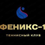 Феникс-1 (Zhemchugovoy Alley No:1с1), tenis kortu  Moskova'dan