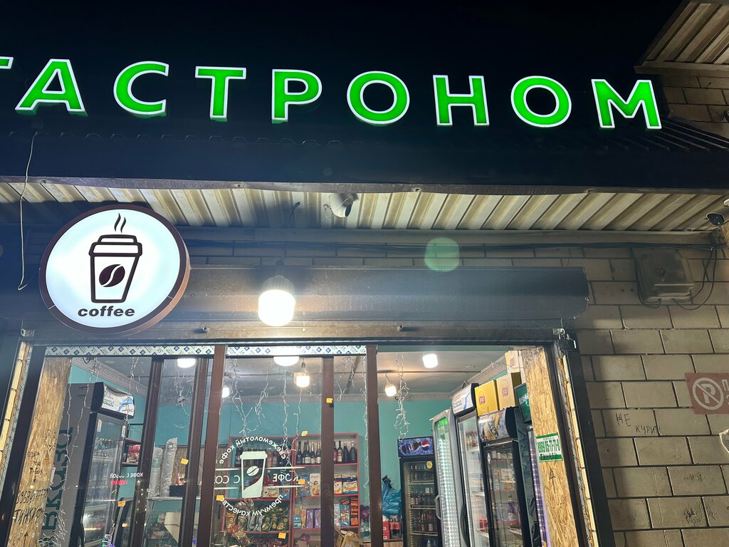 Market Готроном 3в1, Dağıstan, foto