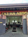 ГазПар (Mezhdunarodnaya ulitsa No:3А), lpg kurulumu  Vladikavkaz'dan