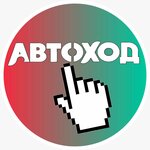 Автоход (Nikolai Ostrovsky Street No:101), şehiriçi yolcu taşımacılığı  Novosibirsk'ten