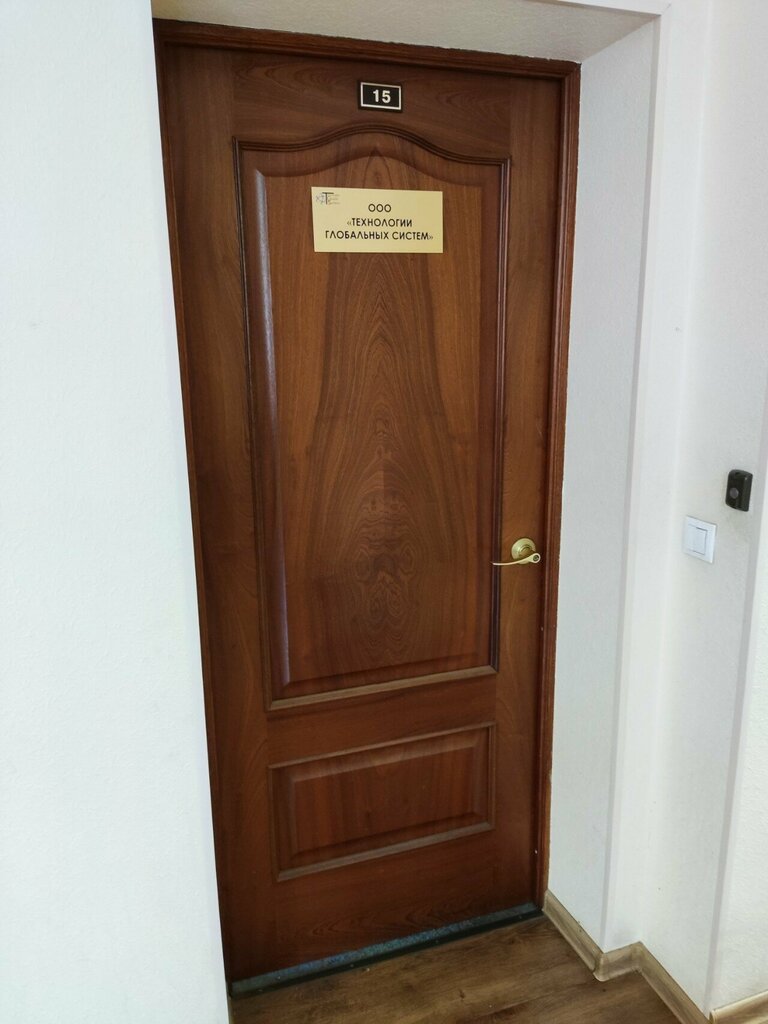 Yönetim ofisi Технологии глобальных систем, Saint‑Petersburg, foto