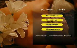 Akademiia tela (Pyatnitskoye Highway No:42, Moscow), masaj salonları  Moskova'dan