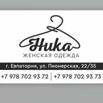 Nika (Пионерская улица No:22), giyim mağazası  Yevpatorya'dan