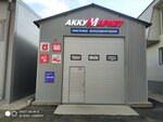 АккумМаркет (ulitsa Itygina No:21Дс2), akümülatör ve şarj cihazları  Abakan'dan