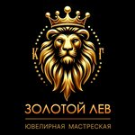 Золотой Лев (Novorossiyskaya ulitsa No:74А), kuyumcu atölyeleri  Armavir'den