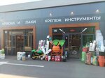 Крепеж инструменты, строительный (Tsentralnaya Street No:3к1, Pokrovskoye Village), montaj ekipmanları  Moskova ve Moskovskaya oblastından