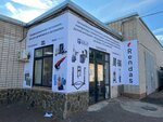 Рэндас (Geologicheskaya ulitsa No:2Ж), oto servis ve bakım ekipmanları  Sterlitamak'tan
