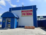 Три гнома (Kholmskoye Highway No:7/2), zemin döşeme üretim ve satış firmaları  Sakhalinsk'ten