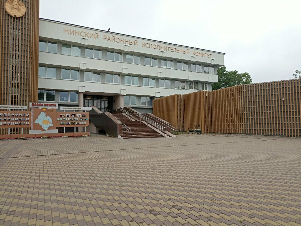 Sivil toplum kuruluşları Belorussky Respublikansky Soyuz Molodezhi Oo Minsky Rayonny Komitet, Minsk, foto