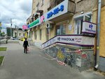 Кыштымский трикотаж (Lunacharskogo Street No:181), giyim mağazası  Yekaterinburg'dan