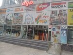 Bcm (General Aslan Abashidze Street No:18), yapı mağazası  Batum'dan