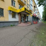 Совкомбанк, платежный терминал (Bardina Avenue No:9), ödeme terminali  Novokuznetsk'ten