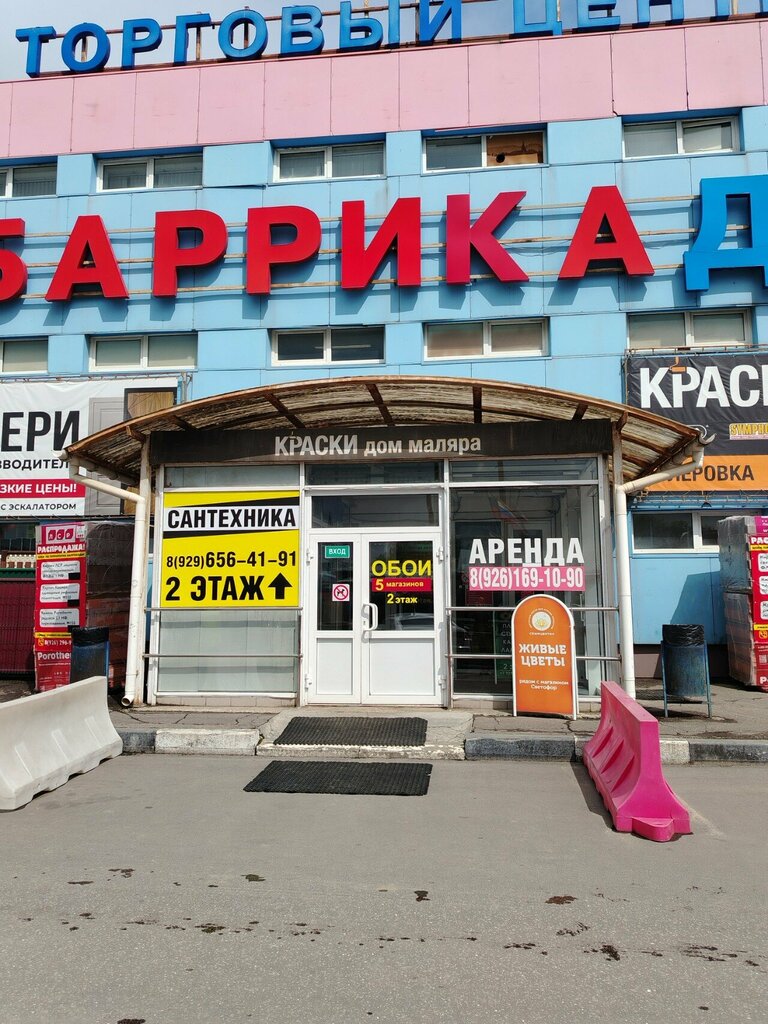 Elektrik ve benzinle çalışan aletler ТМК Инструмент, Orehovo‑Zuyevo, foto