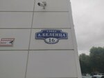 Сибпромстаил (Gagarina Street No:13), muhasebeciler  Tomsk'tan
