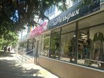Дельфин (ulitsa Galiny Petrovoy No:3), giyim mağazası  Tuapse'den