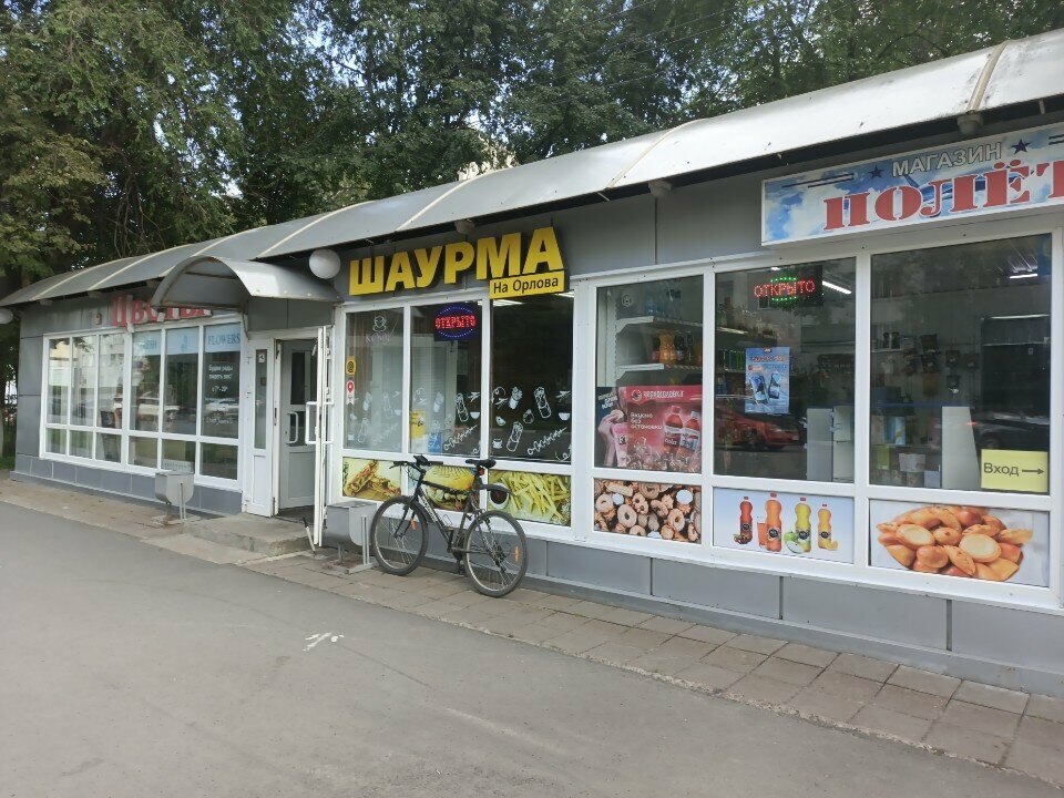 Market Svoy24, Ulyanovsk, foto