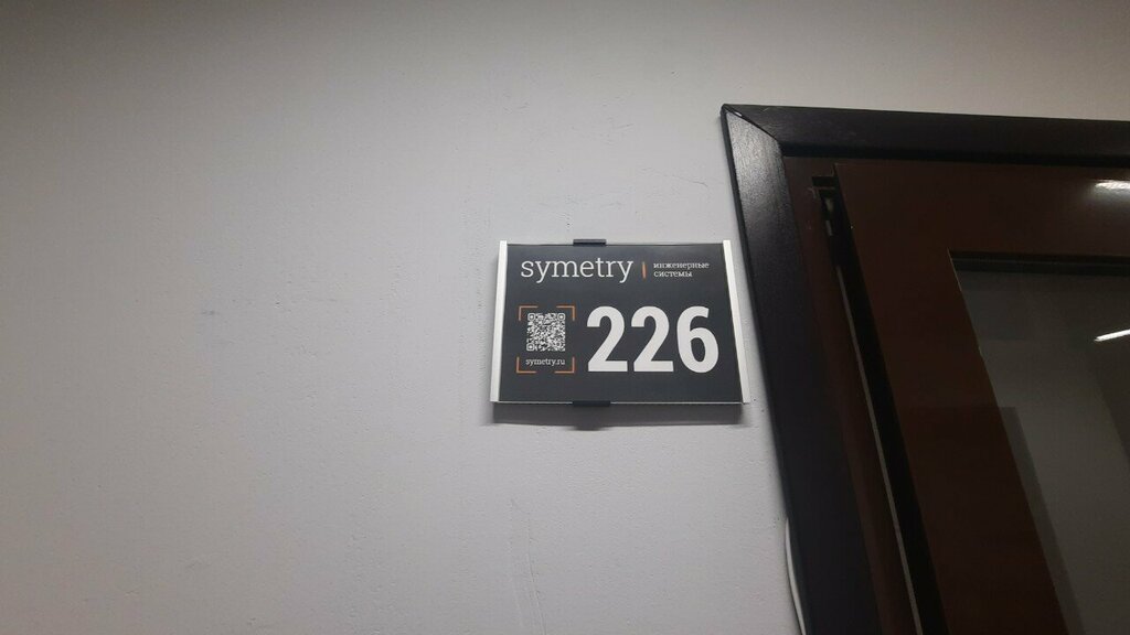 Proje enstitüleri, kurumları Symetry, İvanovo, foto