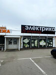 Amperag (Kommunalnaya Street No:32), elektroteknik ürün ve ekipman firmaları  Tolyatti'den (Togliatti'den)