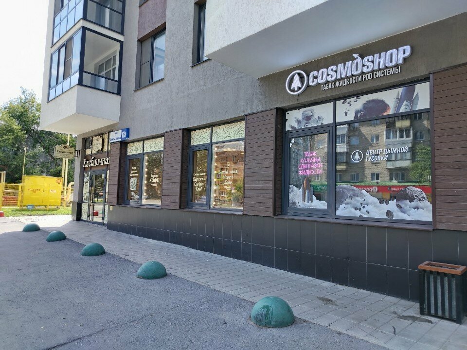 Tütün, sigara mağazaları Cosmoshop, Yekaterinburg, foto