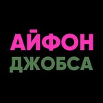 Айфон Джобса (Aleksandra Nevskogo Street No:4Бк1), elektronik eşya mağazaları  Ulyanovsk'tan