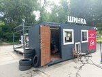 Шинка (Chelyabinsk, ulitsa Trubnikov), oto lastik tamiri  Çeliabinsk'ten
