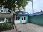 Soyuz Energo (Sergeya Danschina Street No:7), kamu hizmet şirketi  Perm'den