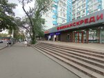Naktamat (Jusup Abdrakhmanov Street No:105/1), ödeme terminali  Bişkek'ten