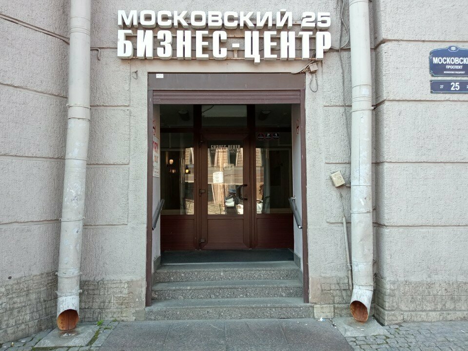 Kurs Академия астрологии Левина, Санкт-Петербургский филиал, Saint‑Petersburg, foto