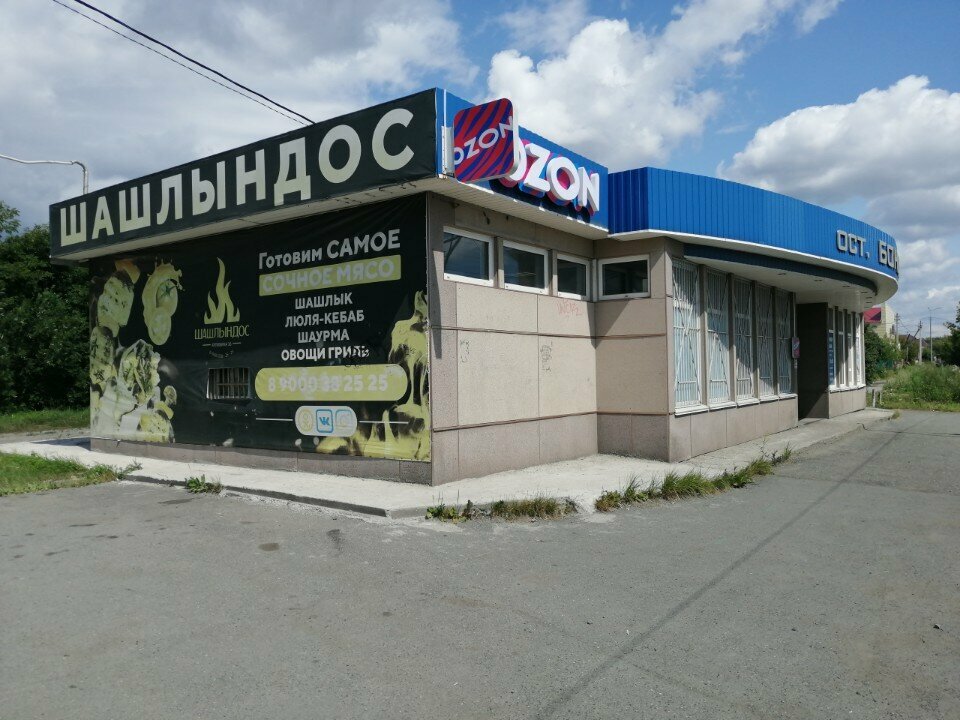 Fast food Шашлындос, Nijni Tagil, foto