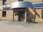 Боксберри (Yubileynaya Street No:24А), teslimat noktası  Kostroma'dan