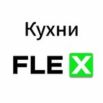Кухни Flex (Kuzovatkina Street No:37В), mutfak mobilyaları  Nijnevartovsk'tan