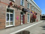 Свой (Karl Liebknecht street No:201), kozmetik ve parfümeri mağazaları  Irkutsk'tan