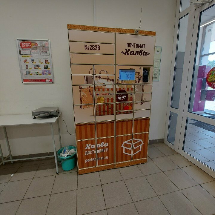 Parsel otomatı Халва, Novokuznetsk, foto