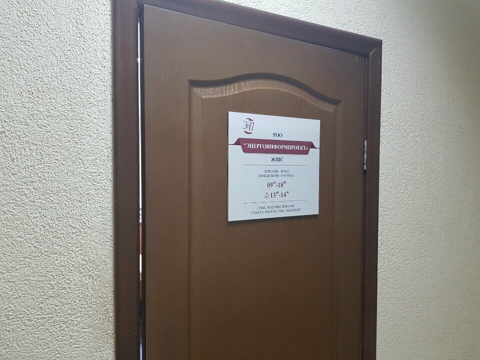 Ekspertiz hizmetleri Energoinformproekt, Karağandı, foto