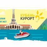 Санаторный КурортХолдинг Кубань (Yeniseyskaya ulitsa No:62А), turistik tesisler  Samara'dan